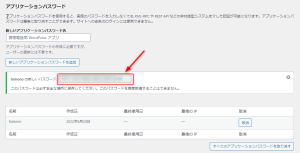 PythonからWP REST APIを使って記事の投稿と、記事の取得をする | TOMONO Tech-Blog