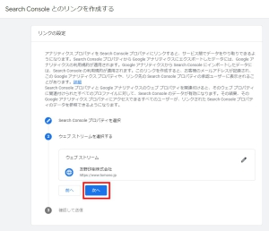 GA4管理画面でSearch Consoleの結果を確認できるようにする | TOMONO Tech-Blog