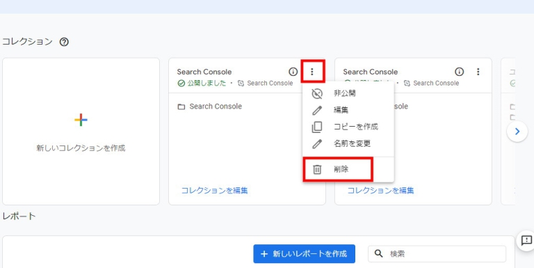 GA4管理画面でSearch Consoleの結果を確認できるようにする | TOMONO Tech-Blog