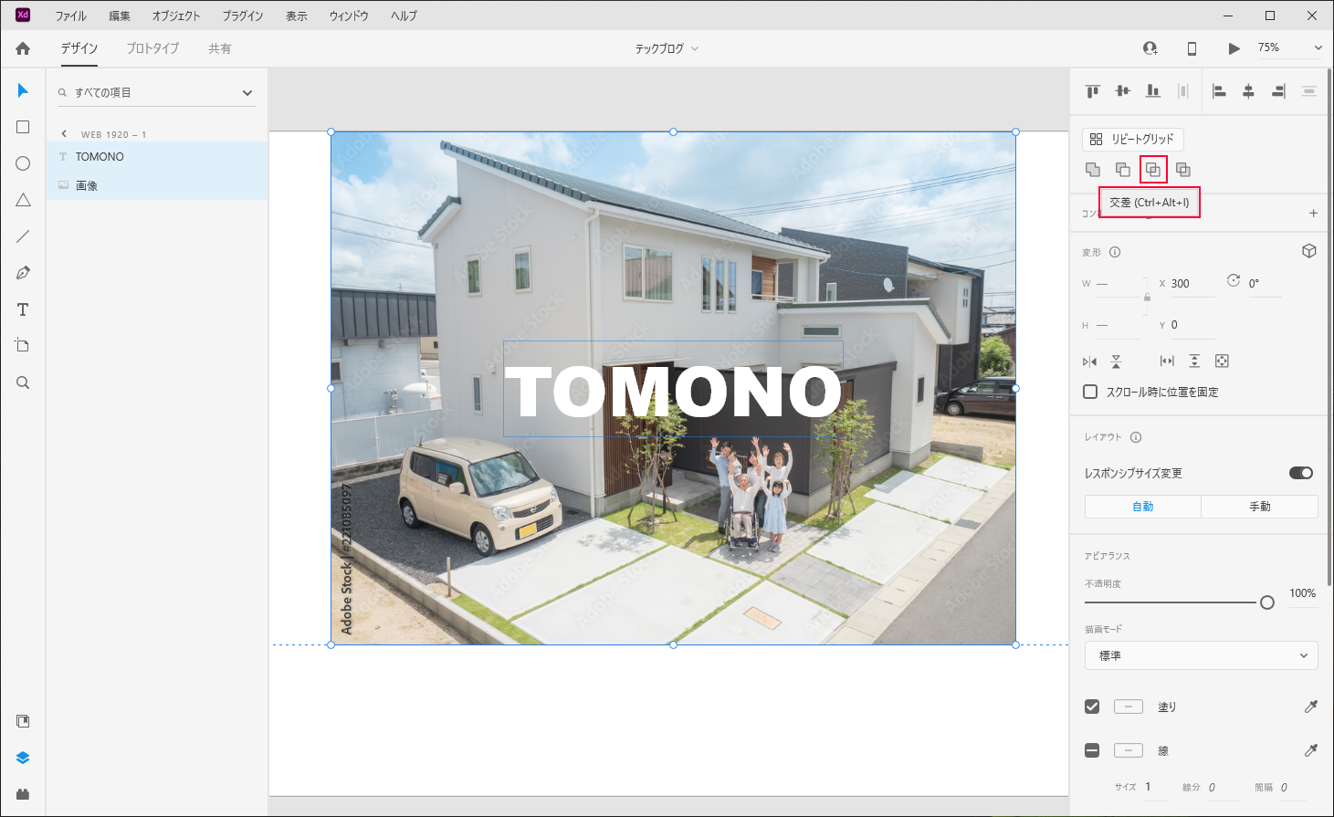 【Adobe XD】画像にテキストでマスクをかける | TOMONO Tech-Blog