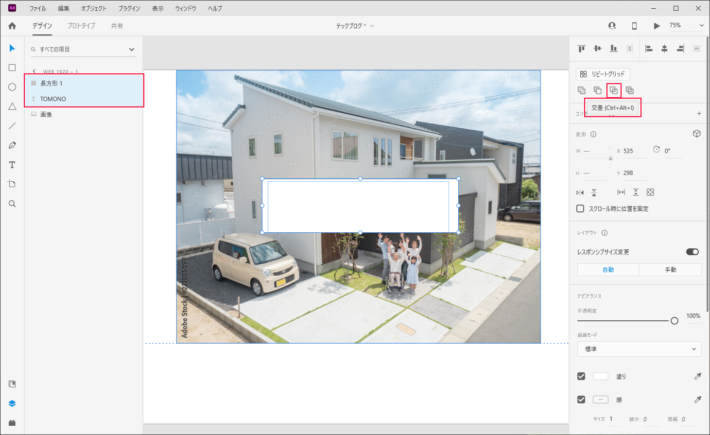 【Adobe XD】画像にテキストでマスクをかける | TOMONO Tech-Blog