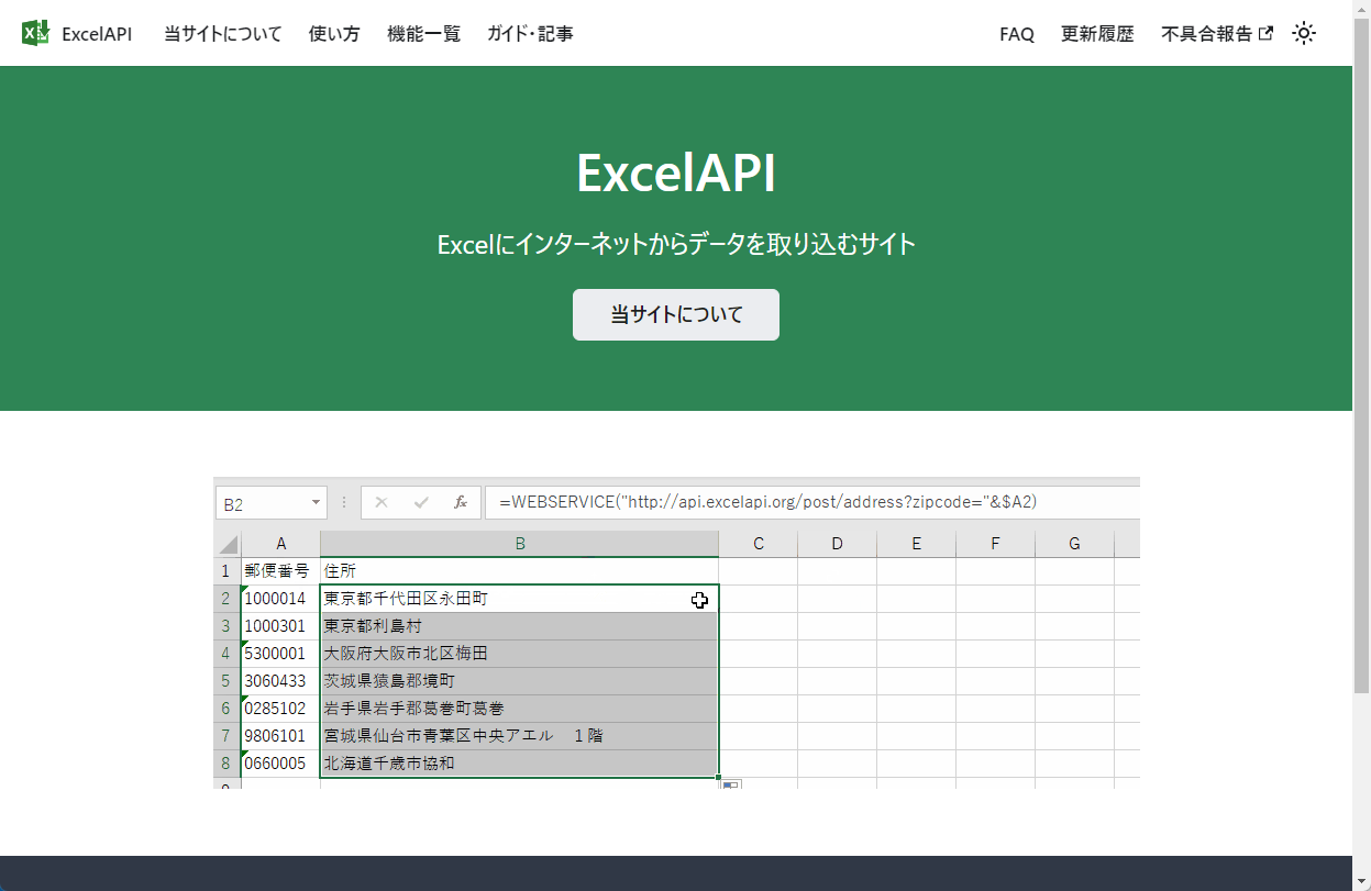 エクセルで氏名を姓と名に分割する方法 ExcelAPIを使って | TOMONO Tech-Blog