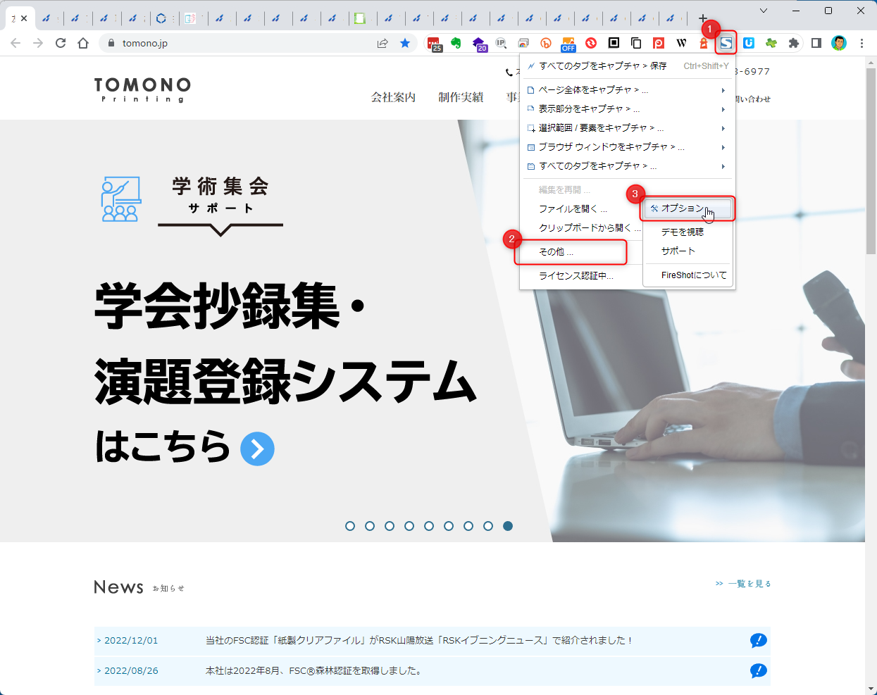 サイトの全ページをPDFで取得したい | TOMONO Tech-Blog