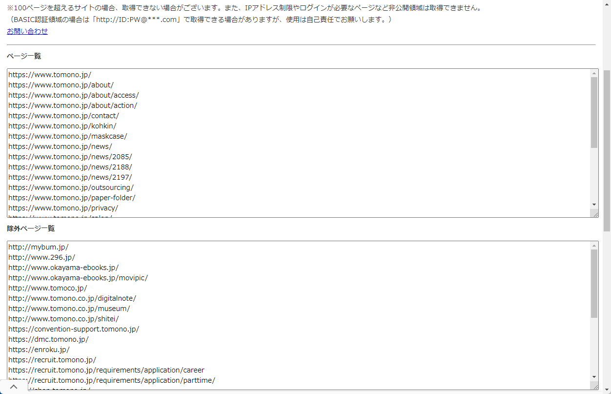 サイトの全ページをPDFで取得したい | TOMONO Tech-Blog