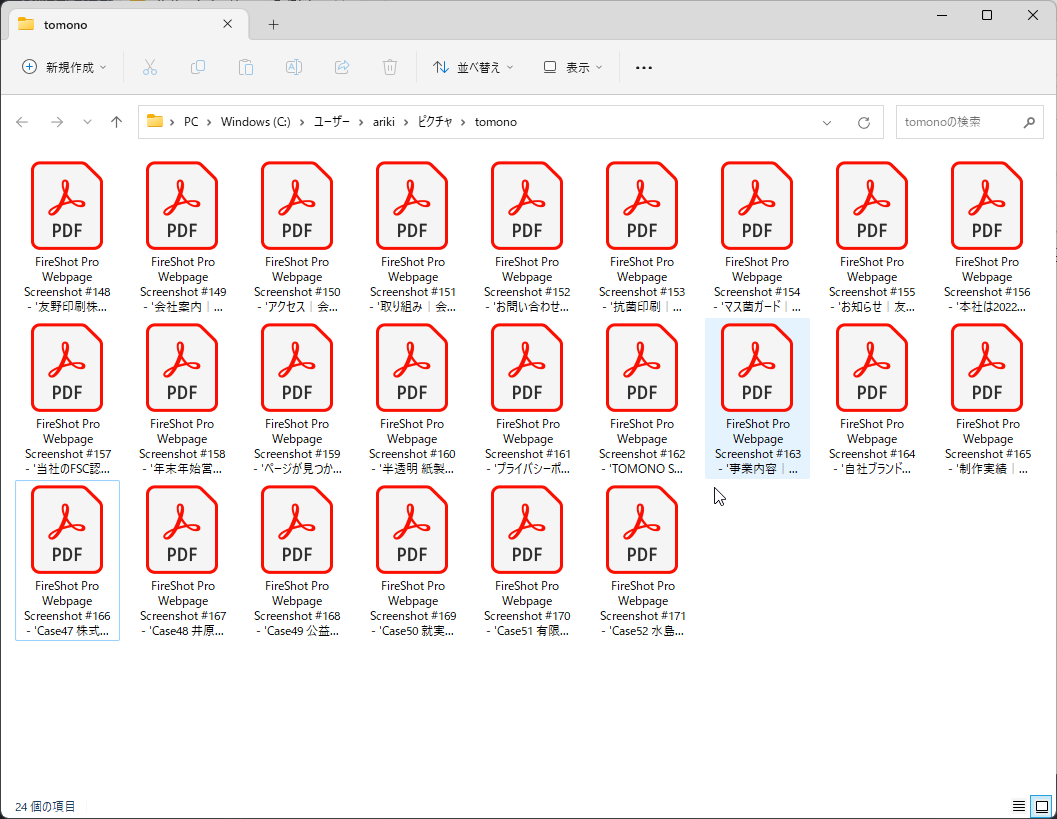 サイトの全ページをPDFで取得したい | TOMONO Tech-Blog