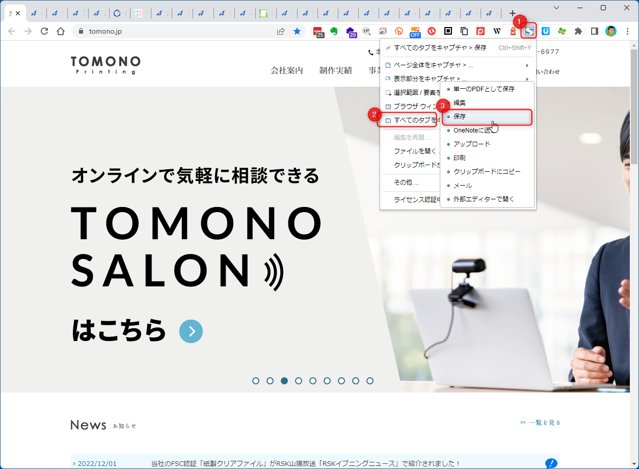 サイトの全ページをPDFで取得したい | TOMONO Tech-Blog