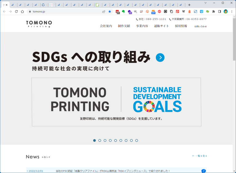 サイトの全ページをPDFで取得したい | TOMONO Tech-Blog