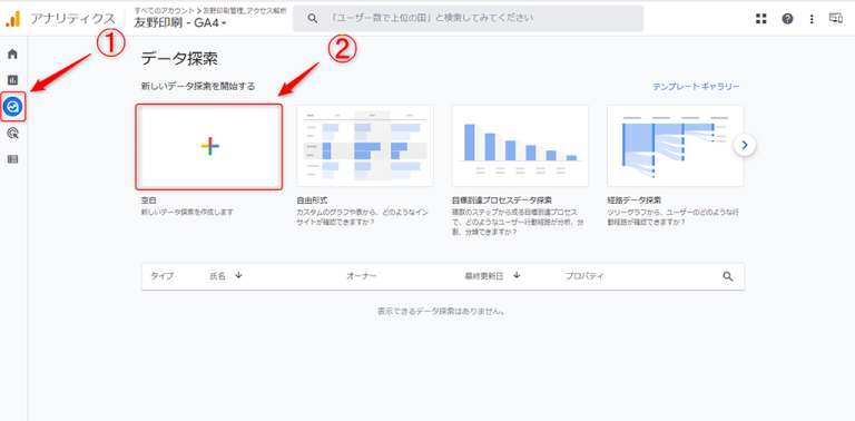 【GA4】折れ線グラフでページの表示回数を確認する方法 | TOMONO Tech-Blog
