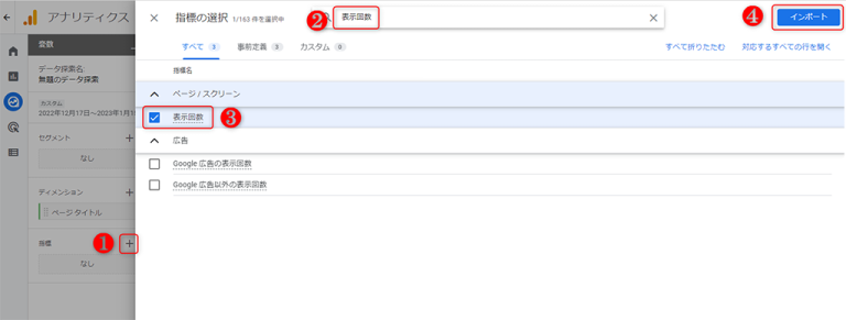 【GA4】折れ線グラフでページの表示回数を確認する方法 | TOMONO Tech-Blog