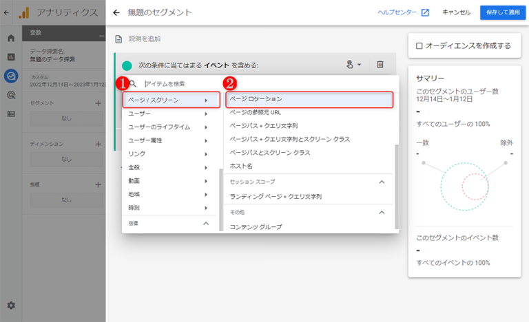 【GA4】折れ線グラフでページの表示回数を確認する方法 | TOMONO Tech-Blog