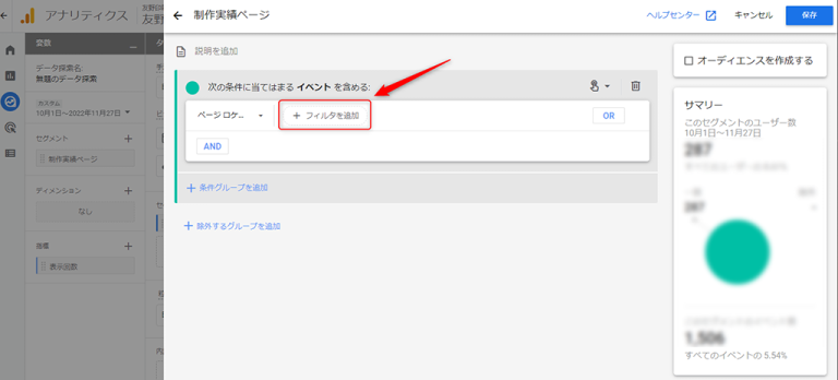 【GA4】折れ線グラフでページの表示回数を確認する方法 | TOMONO Tech-Blog