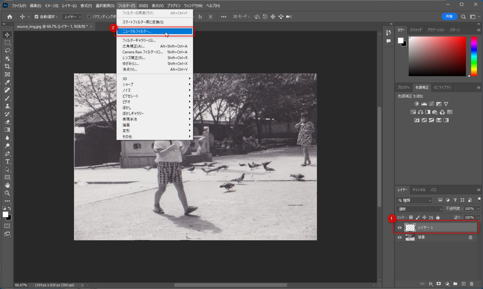 Adobe Photoshopで、白黒写真をカラー写真に色付けする機能を試しました | TOMONO Tech-Blog