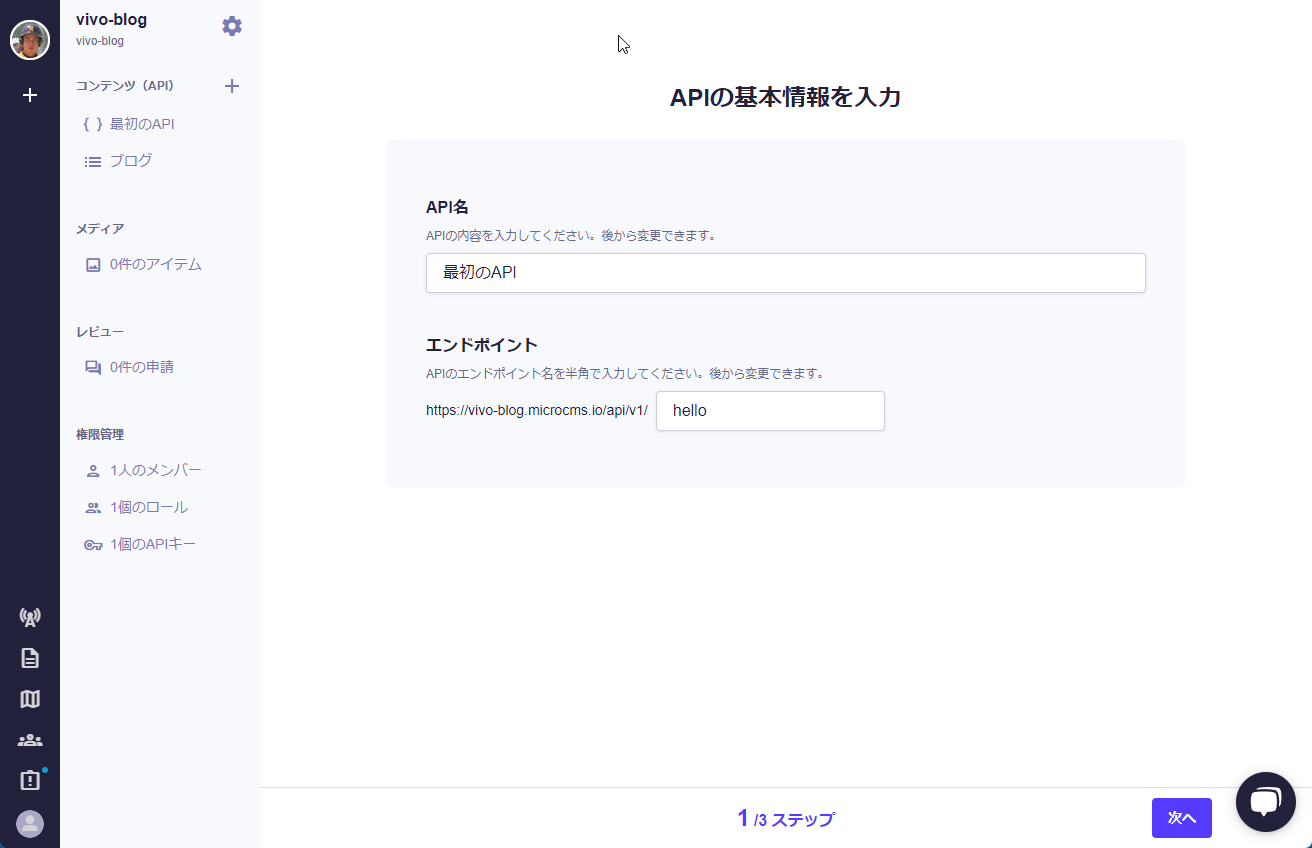 Next.jsでmicroCMSに記録したテキストを表示するまで | TOMONO Tech-Blog