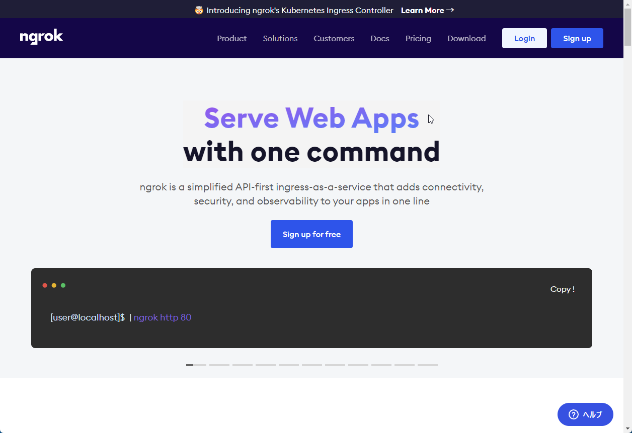 ngrok（エングロック）ローカルPC上で稼働しているサイトを外部公開できるサービスを使ってみた | TOMONO Tech-Blog